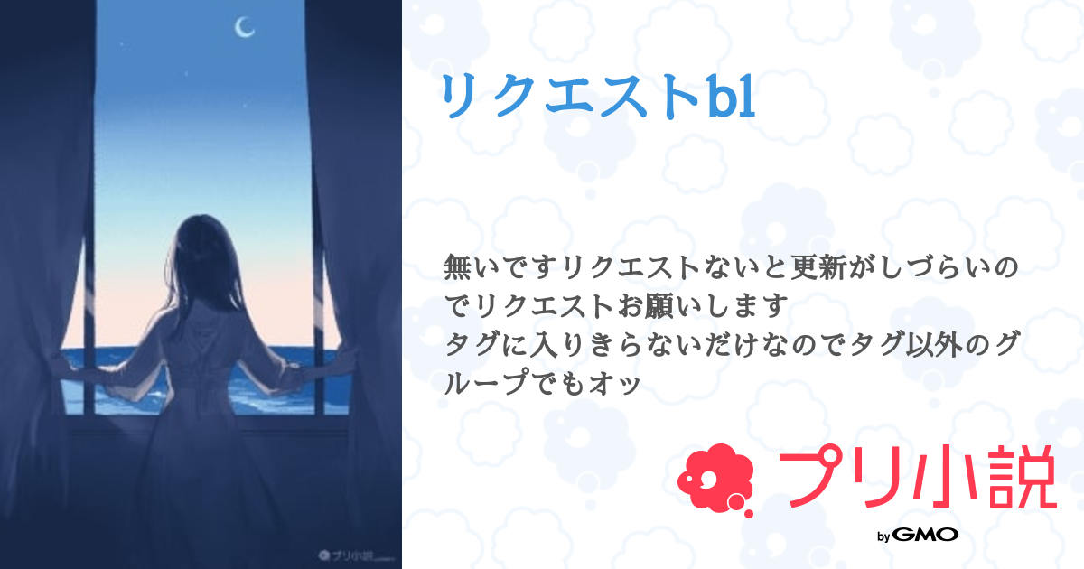 第18話：👻💛💙🔞配信中（リクエストbl）｜無料スマホ夢小説ならプリ小説 byGMO